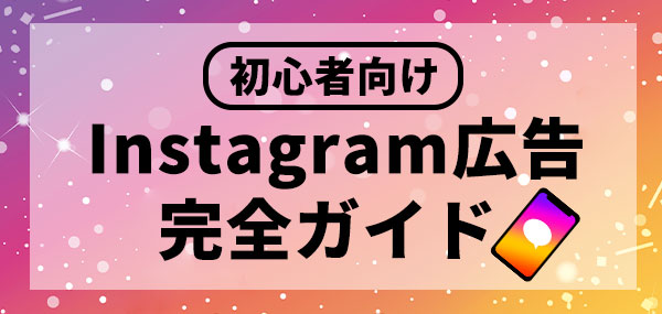 「BeReal」を初心者向けに解説！2024年7月から広告事業も開始 - アド・マーケティングラボ | ウェブ広告・マーケティングの専門メディア